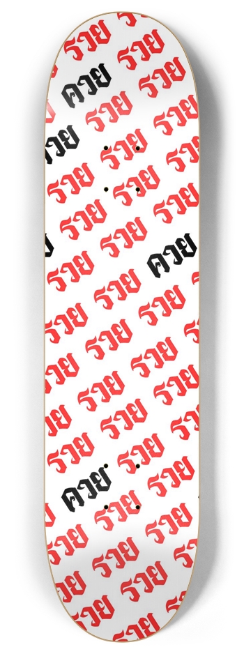 Custom Skateboard 8 Inch Skateboard Deck